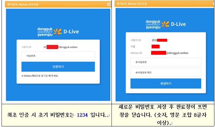 동국대학교 WISE캠퍼스 - 커뮤니티 - 공지사항 - 학사